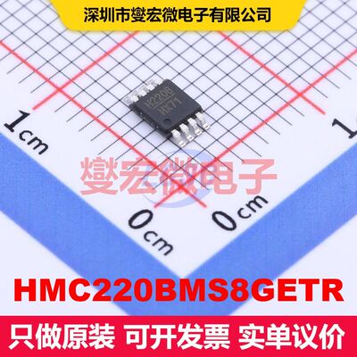 HMC220BMS8GETR MSOP-8-EP 射频混频器 射频芯片IC