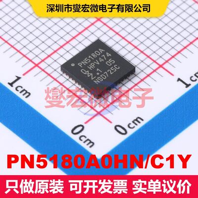 PN5180A0HN/C1Y HVQFN-40-EP(6x6) RFID、射频接入、监控IC 射
