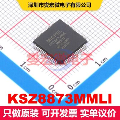 KSZ8873MMLI LQFP-64(10x10) 接口控制器 接口 集成芯片IC