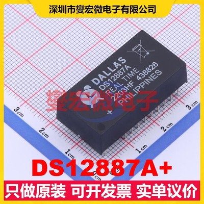 DS12887A+ EDIP-24 4.5V~5.5V 并联 实时时钟芯片IC