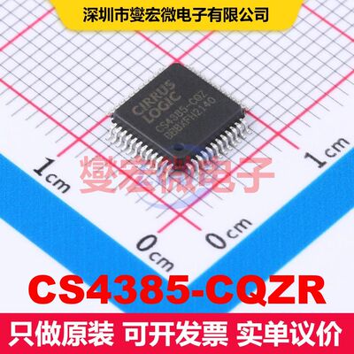 CS4385-CQZR LQFP-48(7x7) DAC数模转换器 数据转换 集成芯片IC