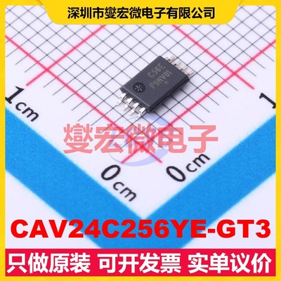 CAV24C256YE-GT3 TSSOP-8 EEPROM带电可擦写存储器