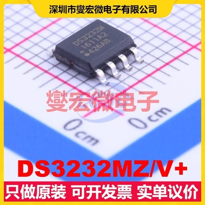 DS3232MZ/V+ SOIC-8 2.3V~4.5V I2C 实时时钟芯片IC
