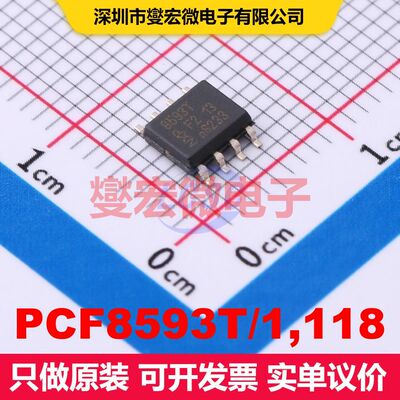 PCF8593T/1,118 SO-8 实时时钟 时钟/定时 集成芯片IC