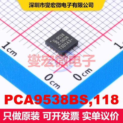 PCA9538BS,118 HVQFN-16-EP(4x4) I/O扩展器 接口 集成芯片IC
