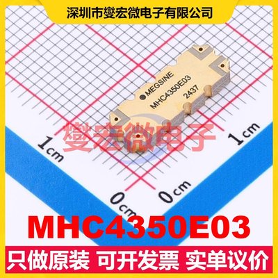 MHC4350E03 SMD-4P,14.2x5.1mm 射频耦合器芯片IC