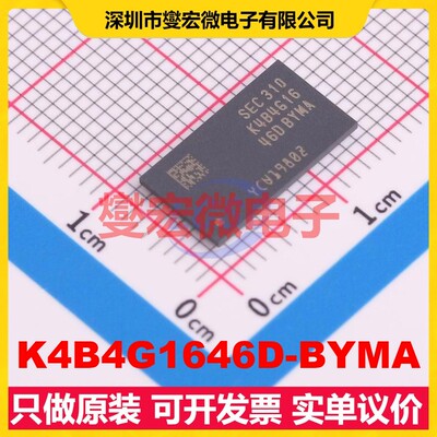 K4B4G1646D-BYMA FBGA-96 内存颗粒