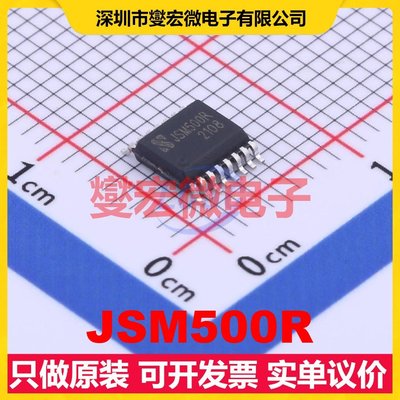 JSM500R SSOP-16-150mil 300MHz~450MHz 20Kbps 射频收发器芯片IC