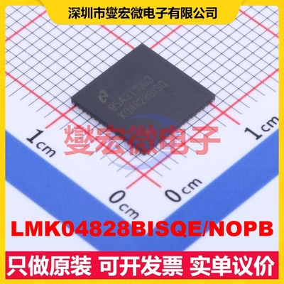 LMK04828BISQE/NOPB WQFN-64EP(9x9 时钟发生器频率合成器芯片IC