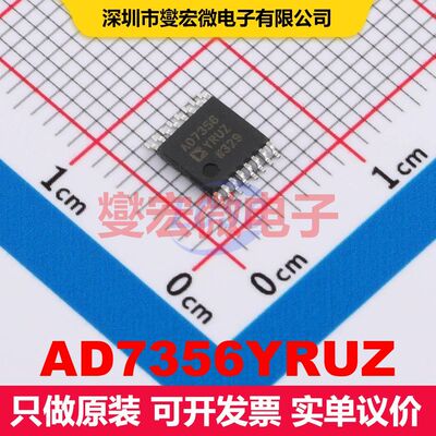 AD7356YRUZ TSSOP-16 ADC模数转换器 数据转换 集成芯片IC