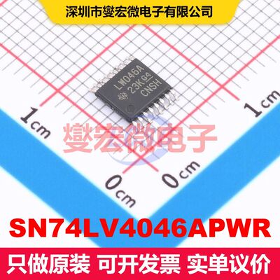 SN74LV4046APWR TSSOP-16 PLL/时钟发生器/频率合成器 时钟/定时