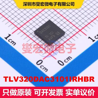 TLV320DAC3101IRHBR VQFN-32-EP(5x5) ADC/DAC-专用转换器 数据