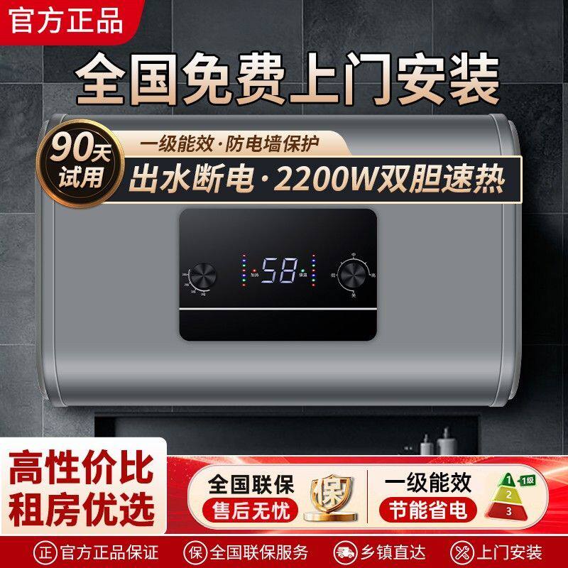上门安装好太太电热水器电家用洗澡储水式扁桶双胆速热一级能效