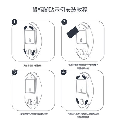 适用罗技G502脚贴hero鼠标