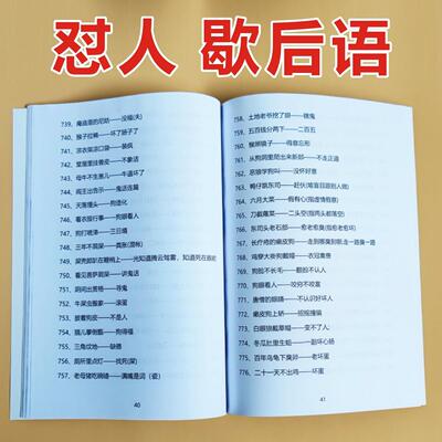 搞笑段子主播练口才话术