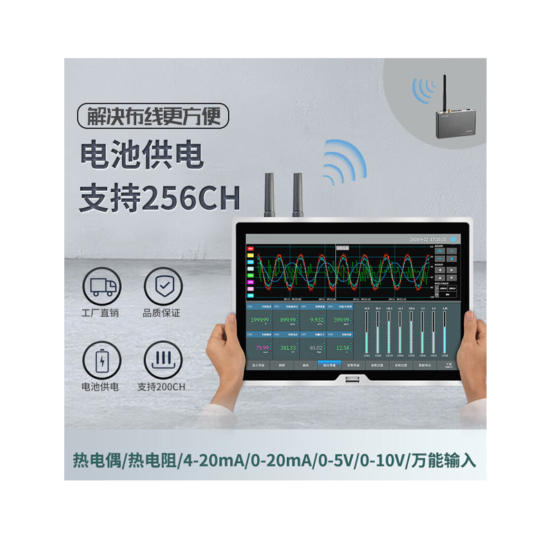 拓普瑞TP1100无线多通道采集记录仪网关多路无纸温度记录