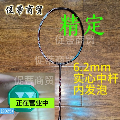 精定内发泡天斧100zz羽毛球拍88d99Pro疾光8001000z弓箭11provzf2