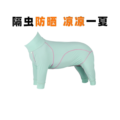 黑狗户外凉凉衣四脚防晒防护衣