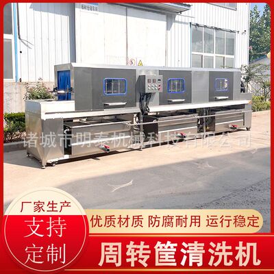 大型塑料托盘洗盘机 商用蔬菜筐清洗机 鸡蛋筐全自动清洗风干线