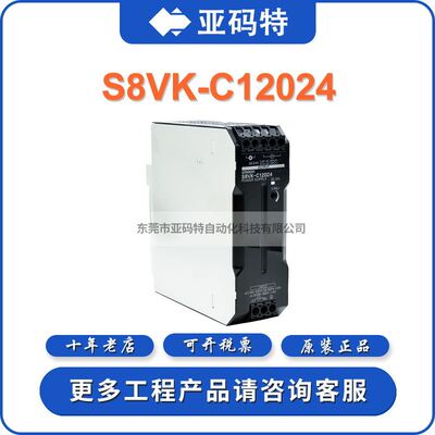 omron欧姆龙S8VK-C12024应急启动控制开关电源适配器逆变器ups