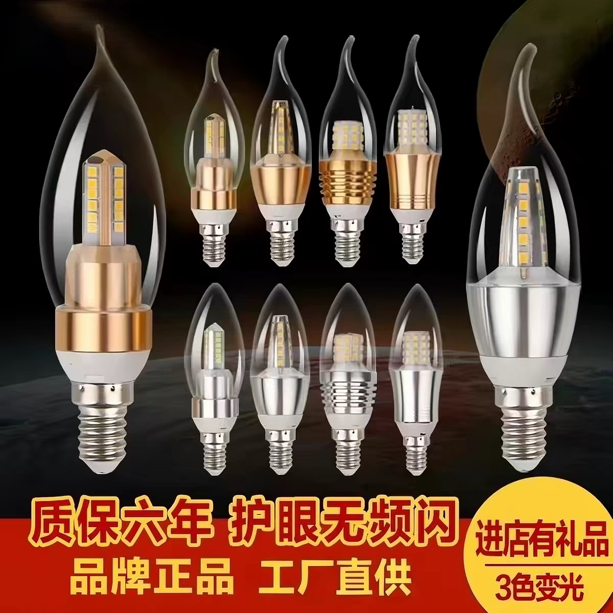 LED蜡烛灯泡e14螺口吊灯头led灯螺纹口适用吊灯e14小螺口灯泡