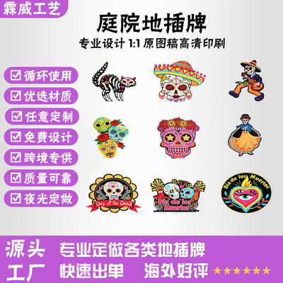 亡灵节地插牌庭院装饰墨西哥隆重节日派对主题骷髅头猫咪插牌