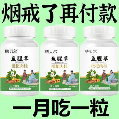 民伴侣】清烟含片清凉荷薄糖肉鱼腥草枇杷桂戒烟神ZAM烟器润喉正