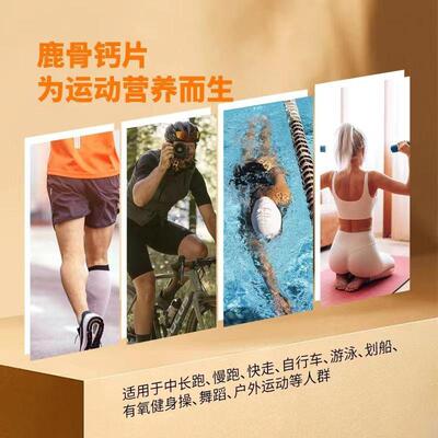 鹿骨髓强肽TCE钙片运动营养食维品补充能类胶原蛋白肽生素量增体