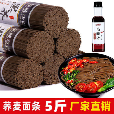 0脂荞麦面条整箱正宗全麦代餐