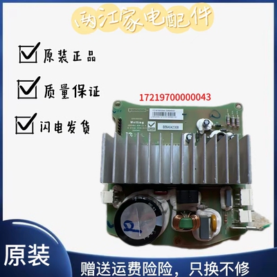 小天鹅滚筒洗衣机驱动板