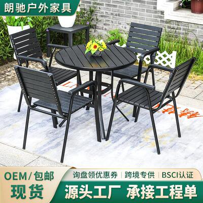 外外阳桌椅组合庭院露天台塑木室阳台户茶桌椅花园院子外摆2396-1