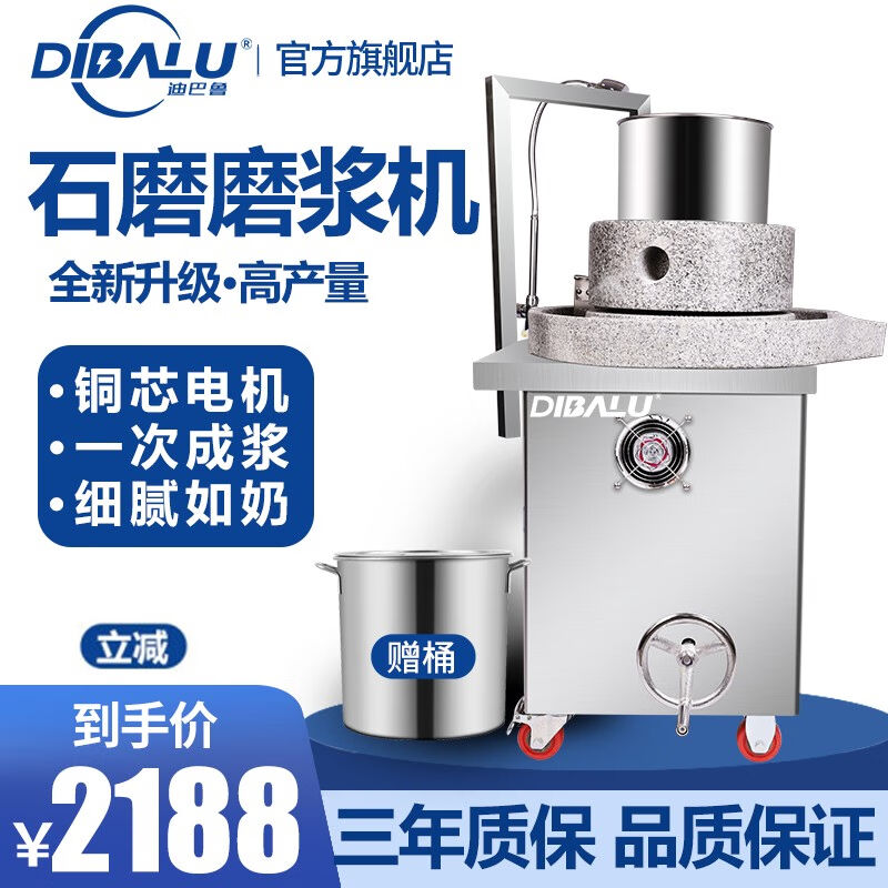 【升级新款】商用电动石磨磨浆机肠粉米浆机电动豆浆豆腐芝麻大型