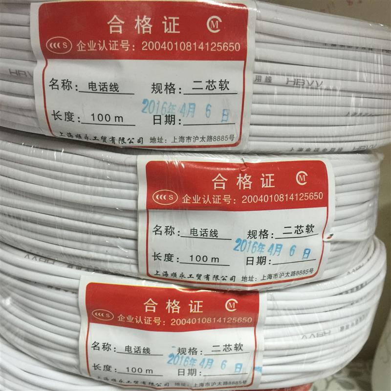 特价电话线 2芯软线 二芯电话线工程线 100米/卷实80米左右