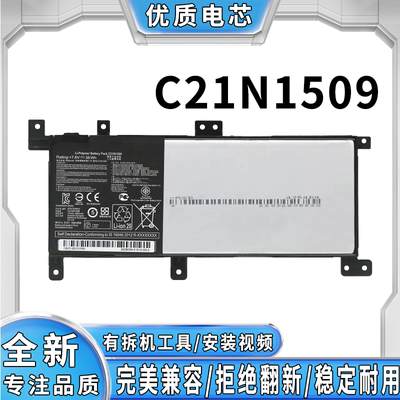 适用华硕C21N1509 FL5900U A556U K556U X556U F556U 笔记本电池