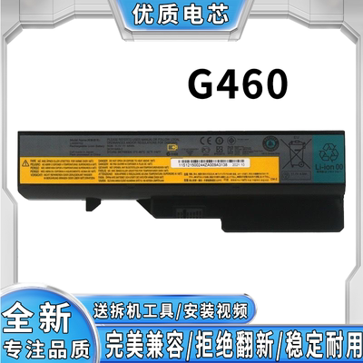 全新联想笔记本电池完美兼容