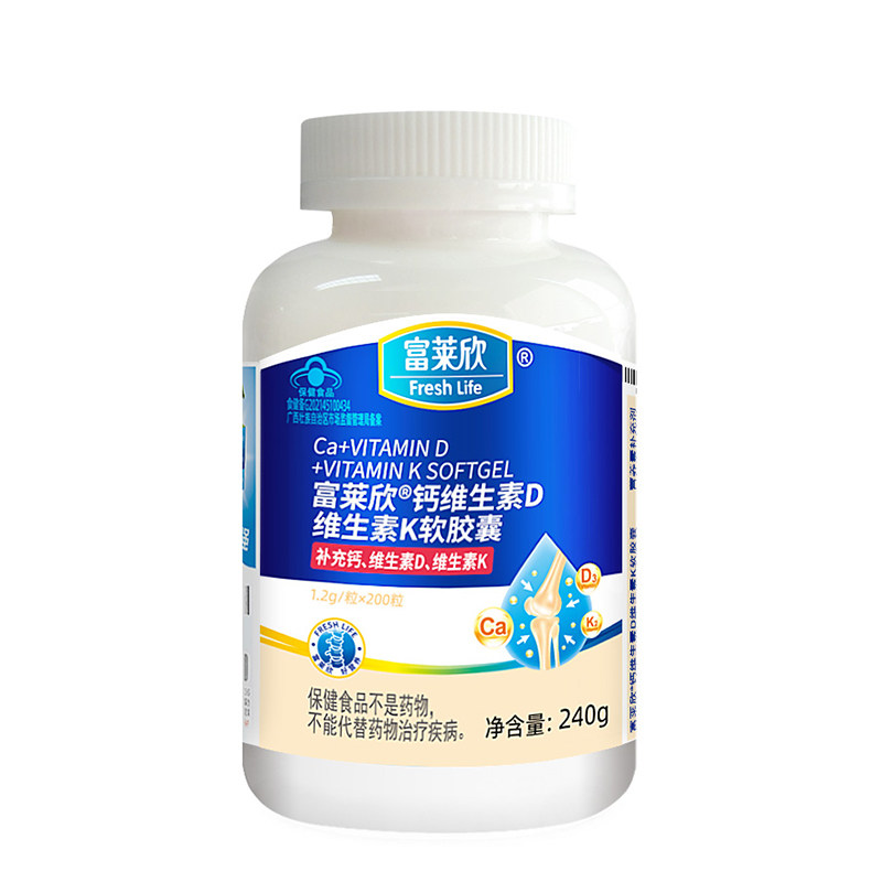 富莱欣钙维生素D维生素K软胶囊200粒 成人孕妇