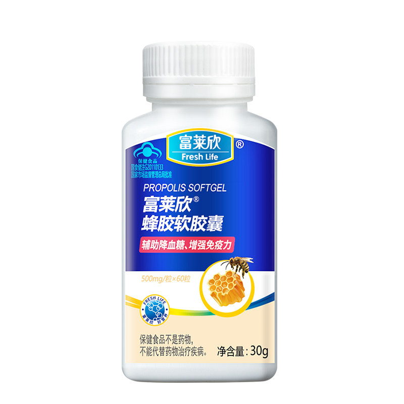 富莱欣蜂胶软胶囊60粒 成人中老年