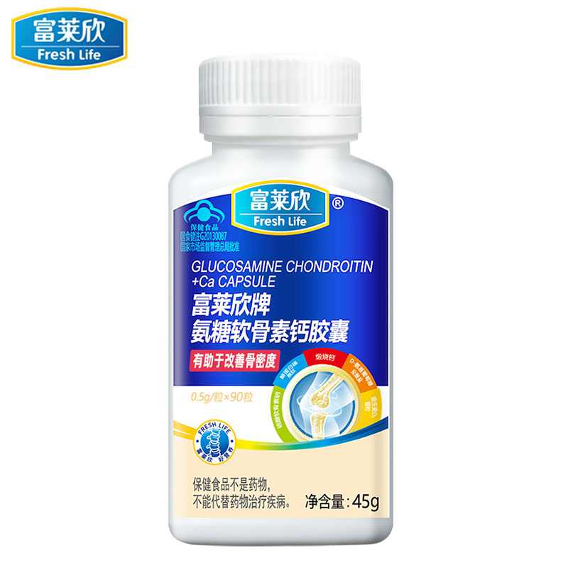 富莱欣氨糖软骨素钙胶囊90粒 中老年人氨糖