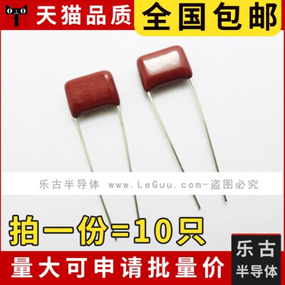 (10只) CBB电容 334 250V 330NF 脚距10MM 金属薄膜电容