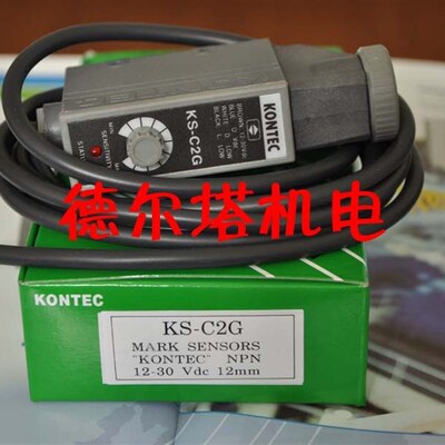 正品原装富台KONTEC 色标开关/光电跟踪器/色标传感器KS-C2G 绿光