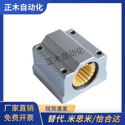工程塑料SCS/SC8 SC10滑块SC12UU SC16 SC20LUU SC25轴承座SMA30L