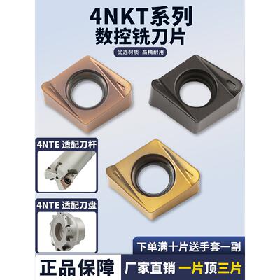 高效双面快进给铣刀杆 刀盘4NTE90直角快速数控刀片4NKT060308R-M