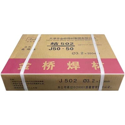 天津金桥电焊条J422/J502/J506/J507/E4303金桥碳钢焊条3.2/2.5