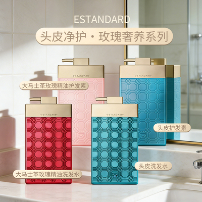 ESTANDARD 无硅油头皮洗护大马士革玫瑰精油洗发水护发素 600ml