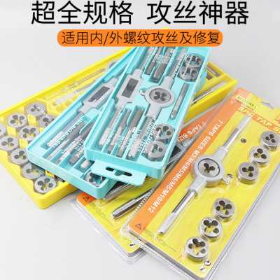 手用丝锥板牙套装攻牙钻头扳手绞手组合螺纹攻丝五金工具手动丝攻