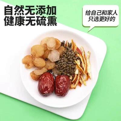 龙眼肉10克10颗大明枣5克明子决6克橘子皮护目眼茶办DGG公室专用