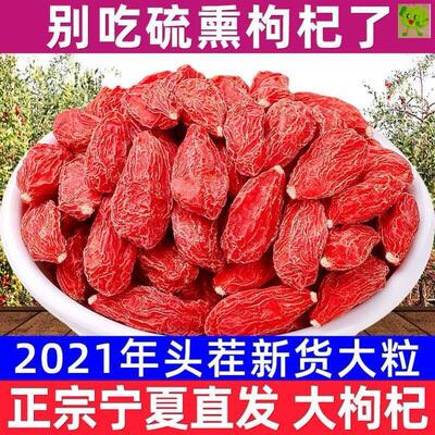 期新新货杞里香宁夏枸杞日KCP子宁夏特级00g免洗大5颗粒纪构杞茶