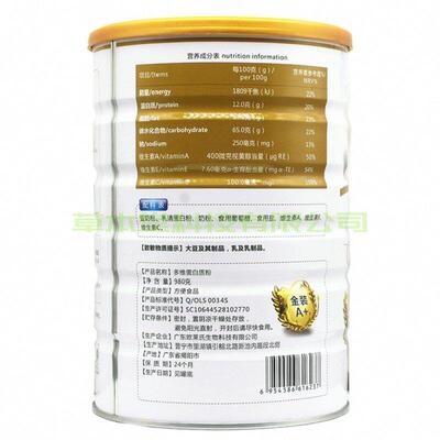 买1送1（2罐欧质品莱氏蛋白粉中老FDL年人孕妇多）维营养正品