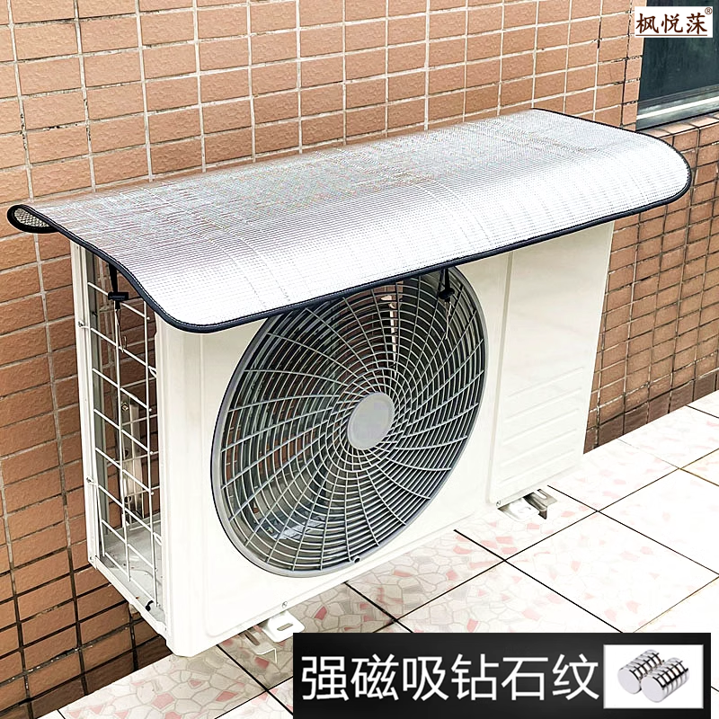 空调外机保护罩强磁免安装防晒隔热挡雨防滴水盖顶防尘耐腐1-10匹