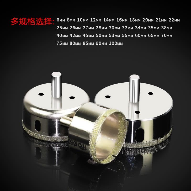 玻璃打孔器金刚石瓷砖钻孔扩孔开孔器钻头陶瓷打磨地板砖玉石转头